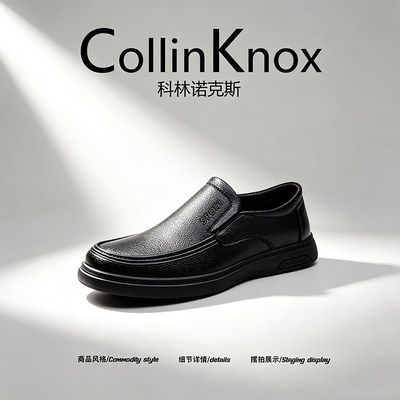 【品质真皮】CollinKnox2026年秋季新款单鞋男日常出行爸爸款皮鞋