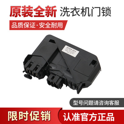 适小天鹅洗衣机TG53-1018/X1018E(S/1018E(S门锁60-X1036E/X1096L