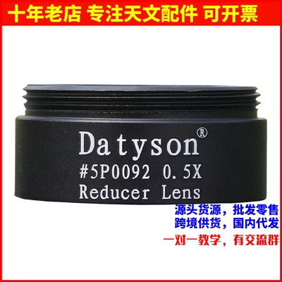 05x铝合金减焦镜光学倍镜