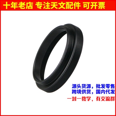 T2转T2 M42X0.75转M42X0.75 M42X0.75转M48X0.75外螺纹无缝链接