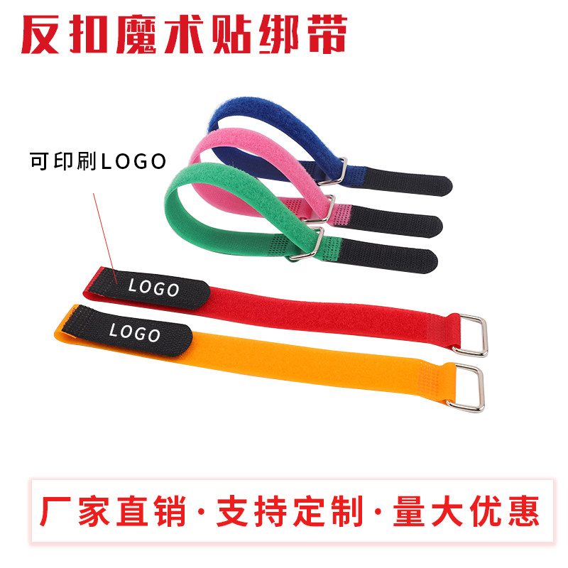 魔术贴扎带电脑理线带模型反扣自粘瑜伽垫货物捆绑整理粘扣固定带