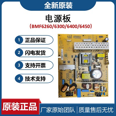 全新原装 汉光BMF6450电源板 BMF6260电路板 6300 6400