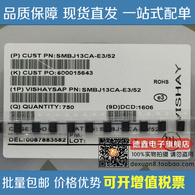 （20个）TVS瞬态抑制二极管 SMBJ13CA 丝印LG 双向13V DO-214AA