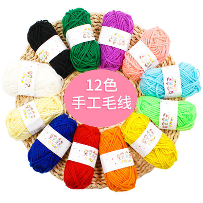 毛球包邮彩色毛球毛线团手工制作