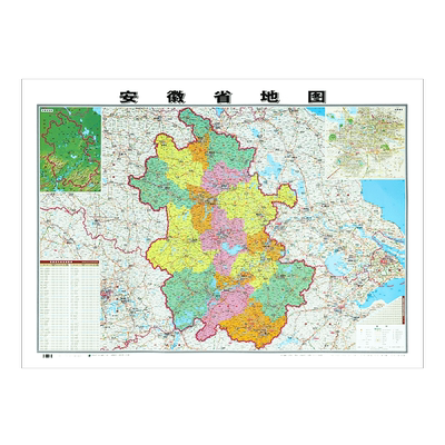 精装2025全新版安徽省地图