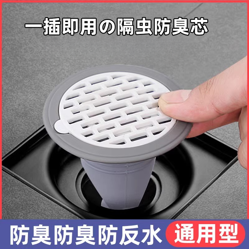 地漏防臭器卫生间通用内芯下水道防反味反水器具下水道滤网防头发