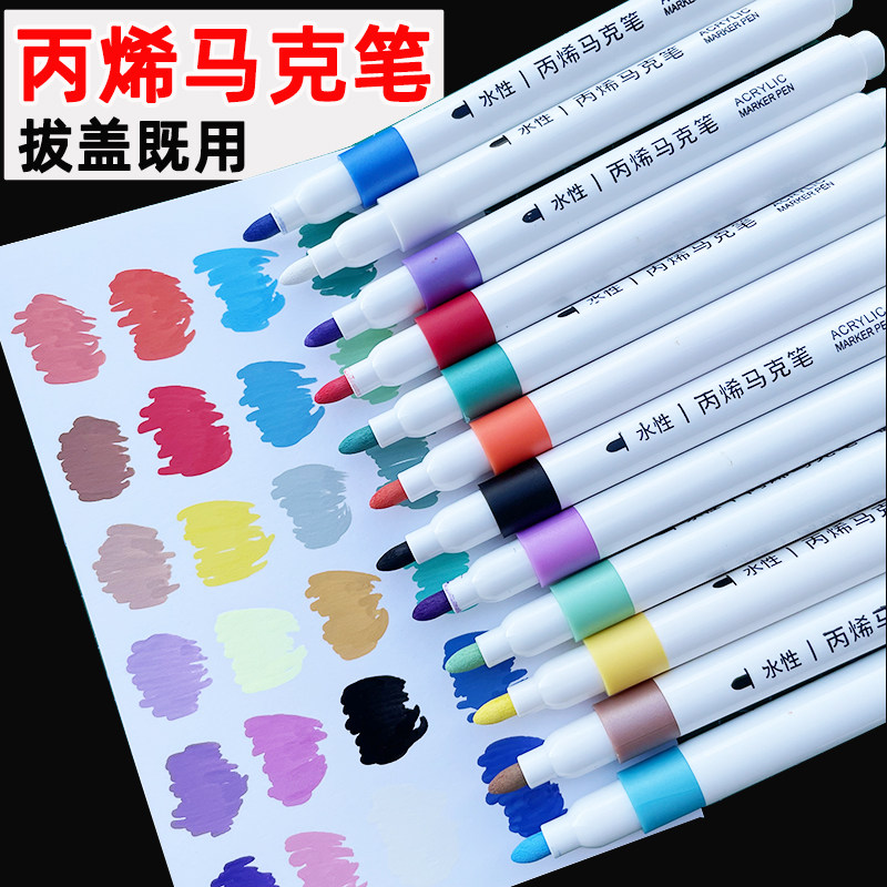 丙烯马克笔彩色笔儿童diy涂鸦绘画笔热缩片上色画图彩色笔马克笔