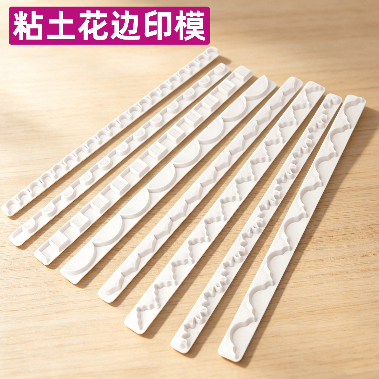 石塑粘土手工diy花边印章模具压花印模超轻粘土软陶泥装饰花纹印