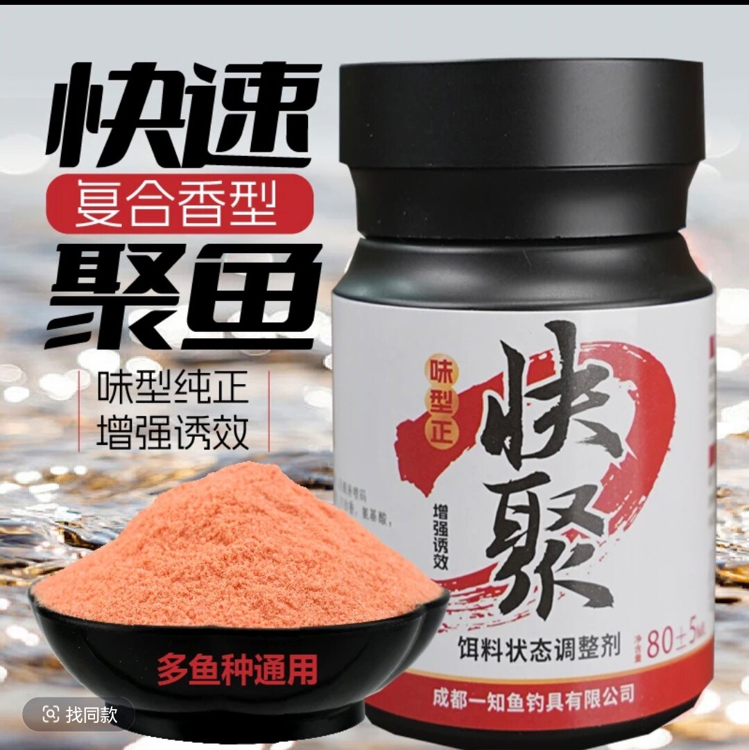一知鱼 快聚 小药复合香垂钓添加剂钓鱼饵料粉末红色鲫鲤草鳊综合