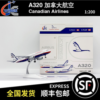 JC WINGS 1:200 空客 A320 加拿大航空 Canadian C-FLSF LH2423