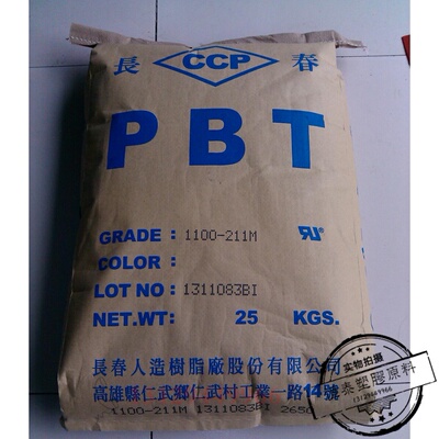 耐高温 高刚性PBT原料 台湾长春 4815 NCB 本色阻燃PBT原料