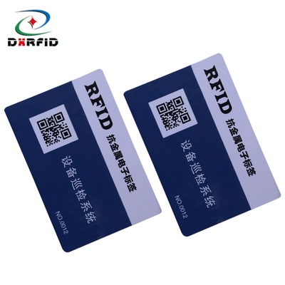 RFID抗金属电子标签IC印刷卡巡视卡二维码120*80mm协议ISO14443A
