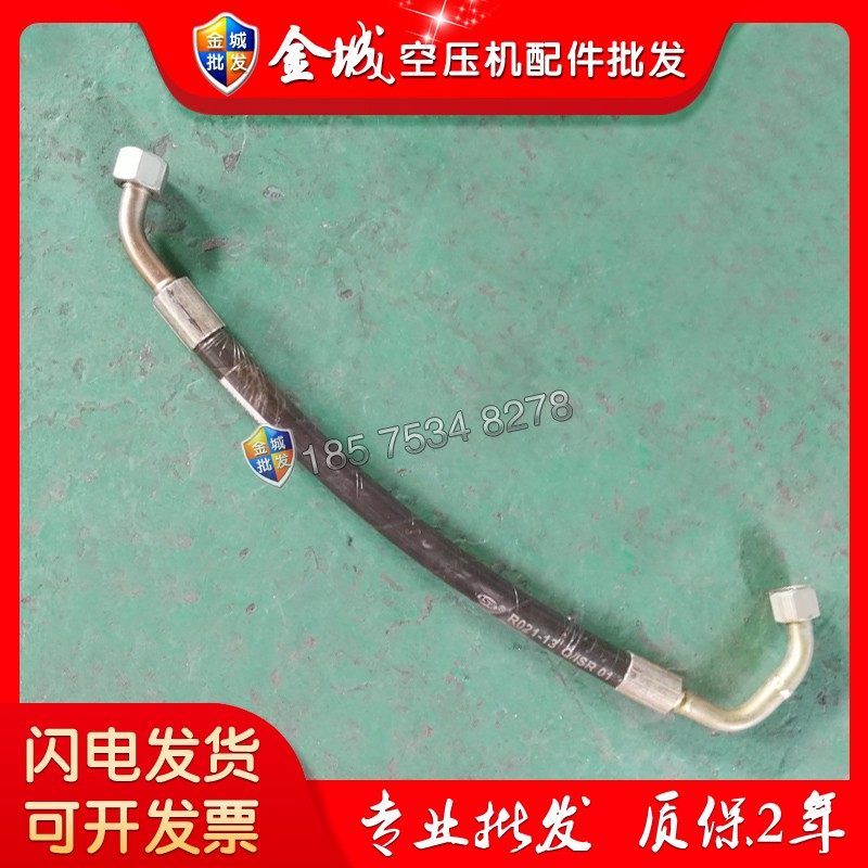 阿特拉斯空压机油管1613763100连接油过滤器至冷却器输油气管现货_虎窝淘