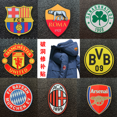 欧洲杯足球俱乐部补丁贴修补贴