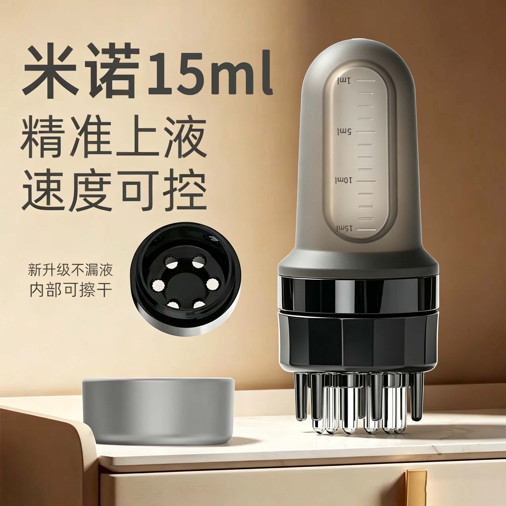 米诺15ml头皮护理仪上药器滚珠按摩精准上液速度可控新升级不漏液