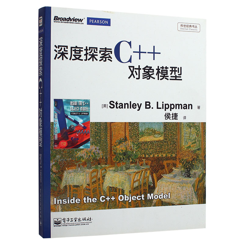深度探索c对象模型 Cc语言程序设计零基础从入门到精通自学教程书计算机电脑程序员学习代码语言数据分析编程软件开发基础书籍虎窝淘