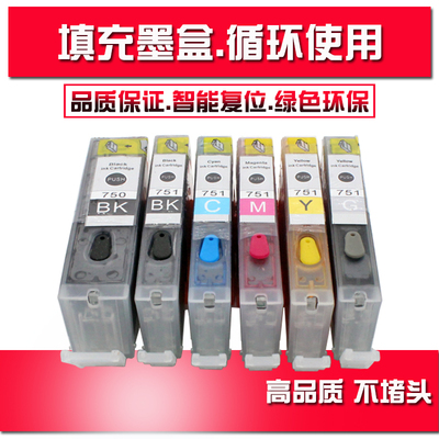 适用佳能IP7270 MG6370 MX727 MG6470 MG7170 750BK 751填充墨盒