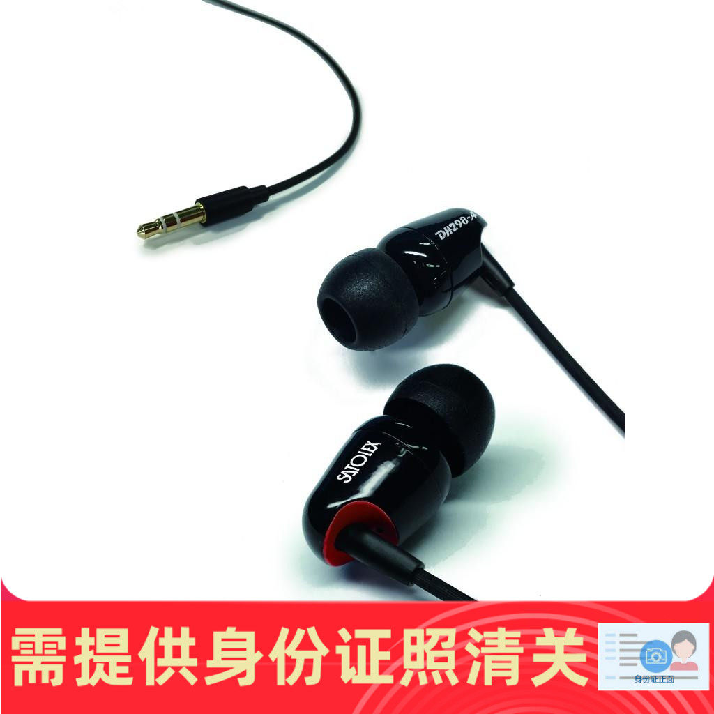 SATOLEX Tubomi DH298-A1Bk Hi-Res日本制入耳式耳机日本代购_虎窝淘
