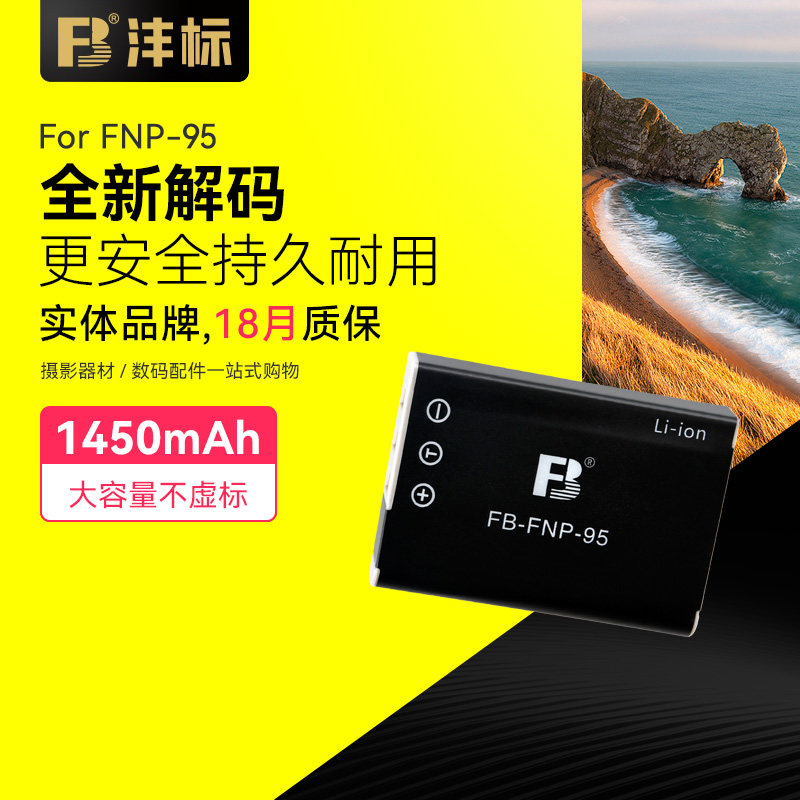 沣标富士NP-95电池充电器X100 X100S X100T X70 X30 XF10套装NP95 X-S1微单相机座充理光GXR通用DB ...