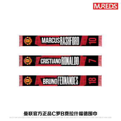 曼联官方球迷周边纪念品礼物C罗B费拉什福德围巾英国代购正品现货
