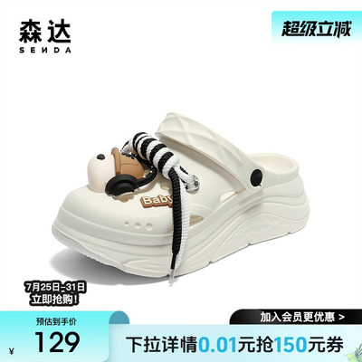 森达洞洞鞋女款夏新商场同款卡通轻便厚底凉鞋XQV03BH5