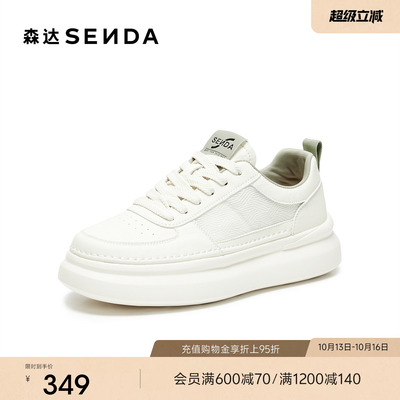 森达小白鞋男2026夏新时尚简约厚底户外休闲板鞋WPN17BM6