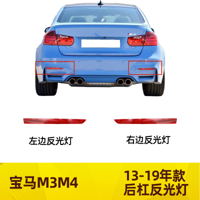 440420428430435后保险杠反光灯
