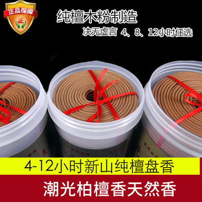 潮光4-12小时佛香西澳真品檀香