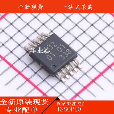 PCA9632DP2Z 9632 LED驱动 TSSOP10