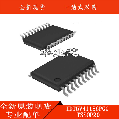 全新现货 IDT5V41186PGG 封装TSSOP20 IDT5V41186PGG