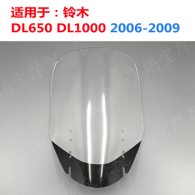 09年通用透明包邮挡风