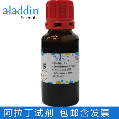 阿拉丁DBSA/4-十二烷基苯磺酸