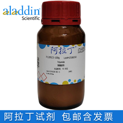 阿拉丁聚酰胺粉柱层析用包邮