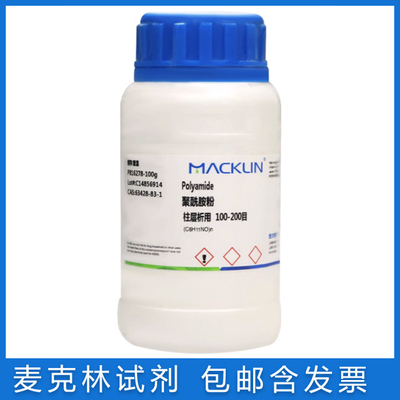 麦克林实验试剂聚酰胺粉柱层析用