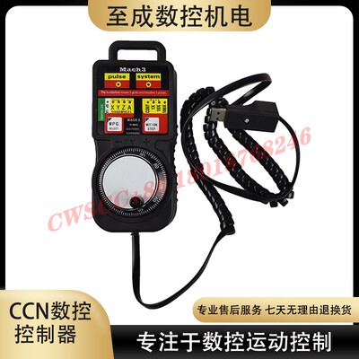 MACH3 4轴电子手轮 USBCNC工业手动控制脉冲发生器手动脉冲发生器