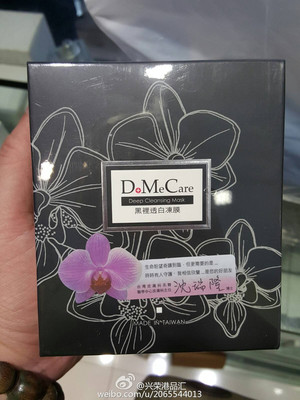 香港代购DMC欣兰黑里透白冻膜深层清洁面膜225g去粉刺