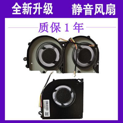 蓝天P950ER/HR P955HR 战神Z7-KP7G2 未来人类T800风扇
