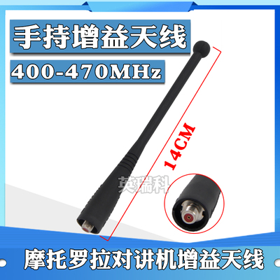 对讲机天线UHF波仔天线适配摩托罗拉XIR P8200 P8268 P8260 P8800