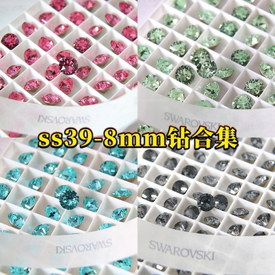 正品华子施家水晶耳钉手链等饰品1088尖底圆形钻SS39约8.4mm合集1