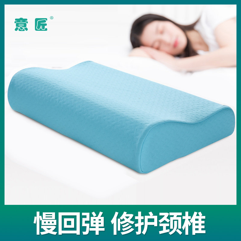 意匠记忆棉慢回弹护颈枕头枕芯单人成人学生护颈椎侧睡透气记忆枕