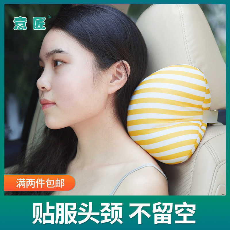 意匠汽车用品头枕颈枕车用靠枕护颈枕车枕车内保护颈椎枕头一只