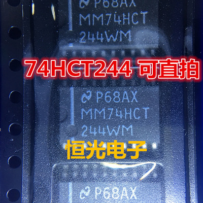 全新原装 MM74HCT244WMX 74HCT244WM SOP20-7.2MM 可直拍