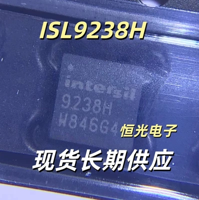 ISL9238HRTZ 9238H 9238BH ISL9238BH 9238CH 9238BI 9238B1全新