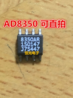 进口拆机AD8350ARZ15 AD8350ARZ20 AD8350ARZ20-REEL7 SOP8可直拍
