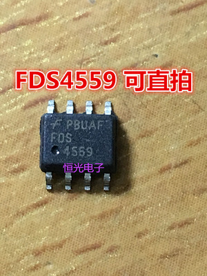 全新 FDS4559 液晶高压板MOS管芯片 SOP-8 可直拍