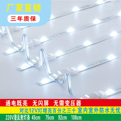 高压220Vled漫反射灯条软膜天花卡布灯箱灯带广告门头光源l卷帘灯