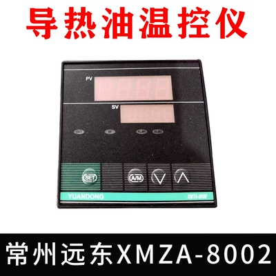 导热油温控仪耐高温500度