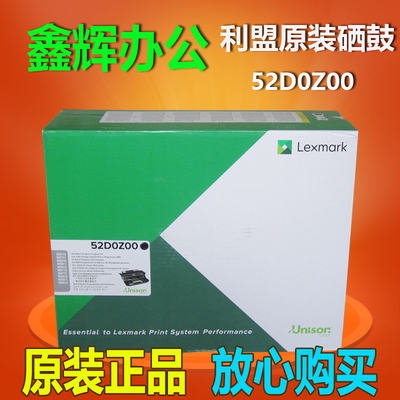 利盟52D0Z00硒鼓MX MS710dn MS711dn MS810dn MS811dn感光鼓原装