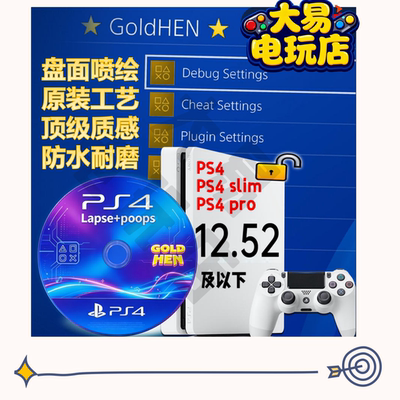 PS4/slim/pro折腾光盘Lapse+poopsV2.4B18.10支持9.00-12.52支持