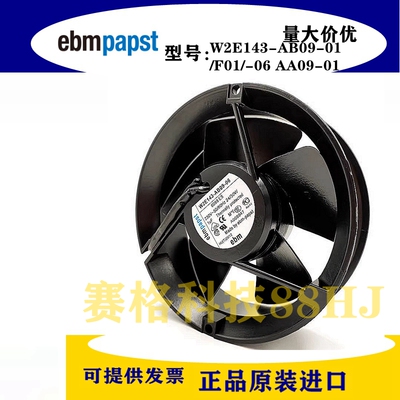全新原装ebmpapst W2E143-AB09-01/F01/-06 AA09-01 230V散热风扇